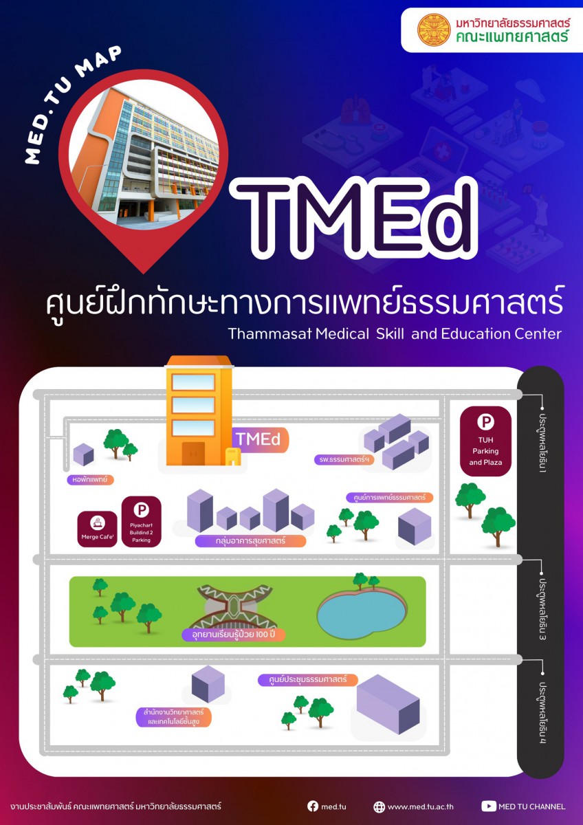ศูนย์ฝึกทักษะทางการแพทย์ธรรมศาสตร์ Thammasat Medical Skill and Education Center (TMEd) – คณะ ...