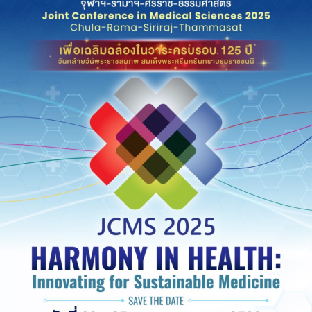 JCMS 2025 การประชุมวิชาการร่วม คณะแพทยศาสตร์ 4 สถาบัน จุฬาฯ-รามาฯ ...