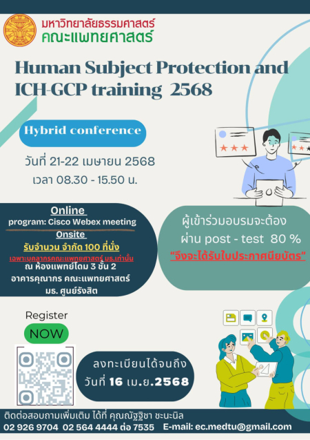 คณะแพทยศาสตร์ มหาวิทยาลัยธรรมศาสตร์ – Faculty of Medicine, Thammasat ...